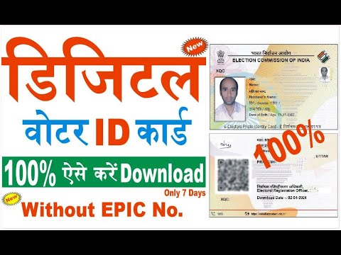 Digital voter id kaise download kare/original voter id card kaise ...