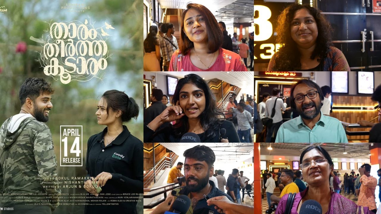 ഇത് പുതുമുഖങ്ങളുടെ വിഷു ഹിറ്റ് | Thaaram Theertha Koodaram Theatre ...