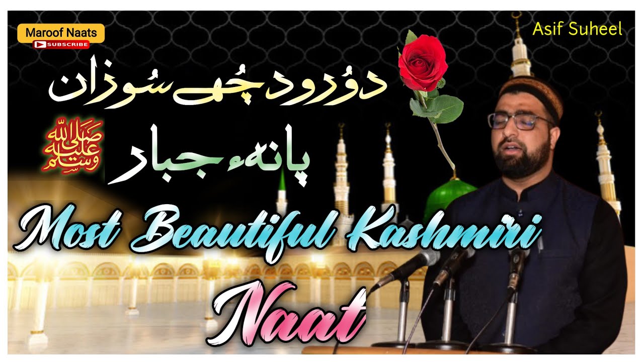 Darood Chui Sozan Pana Jabbar | Mohammad ﷺ 💔 Mustafa Chui Paygmbar ...