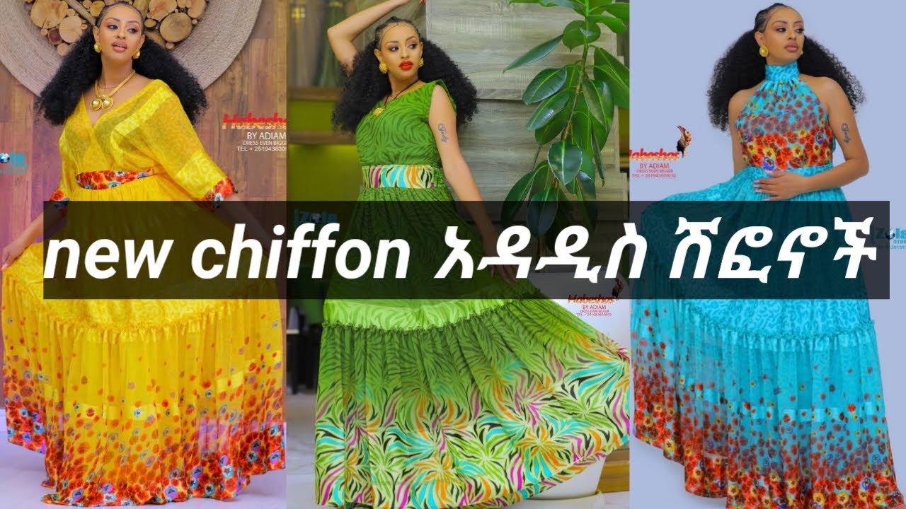 new chiffon አዳዲስ ሽፎኖች +251910964208 - YouTube