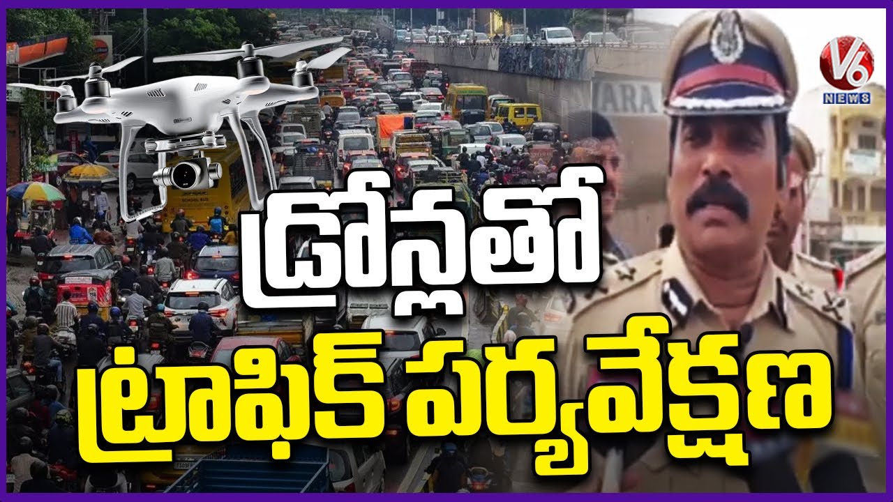 IG Satyanarayana Elaborate Security Arrangements To Avoid Traffic Jams | V6 News - YouTube