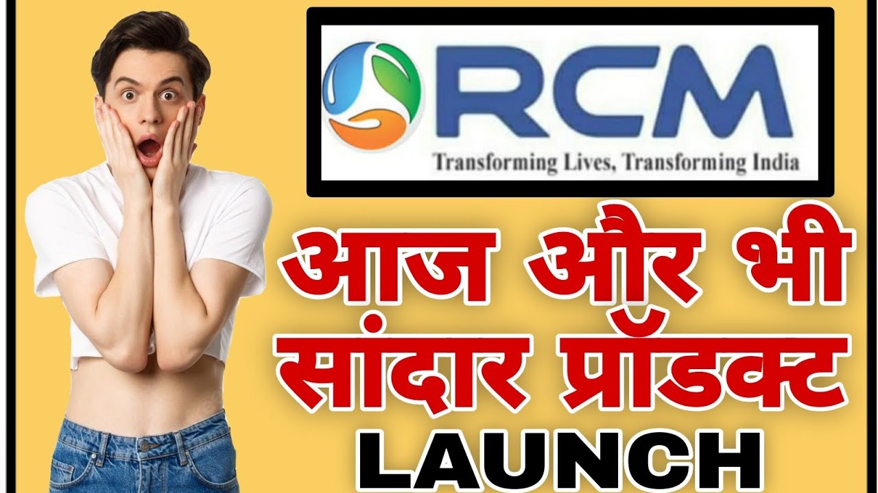 Best Product Launche On The Rcm Business || Rcm Business Best Product ...