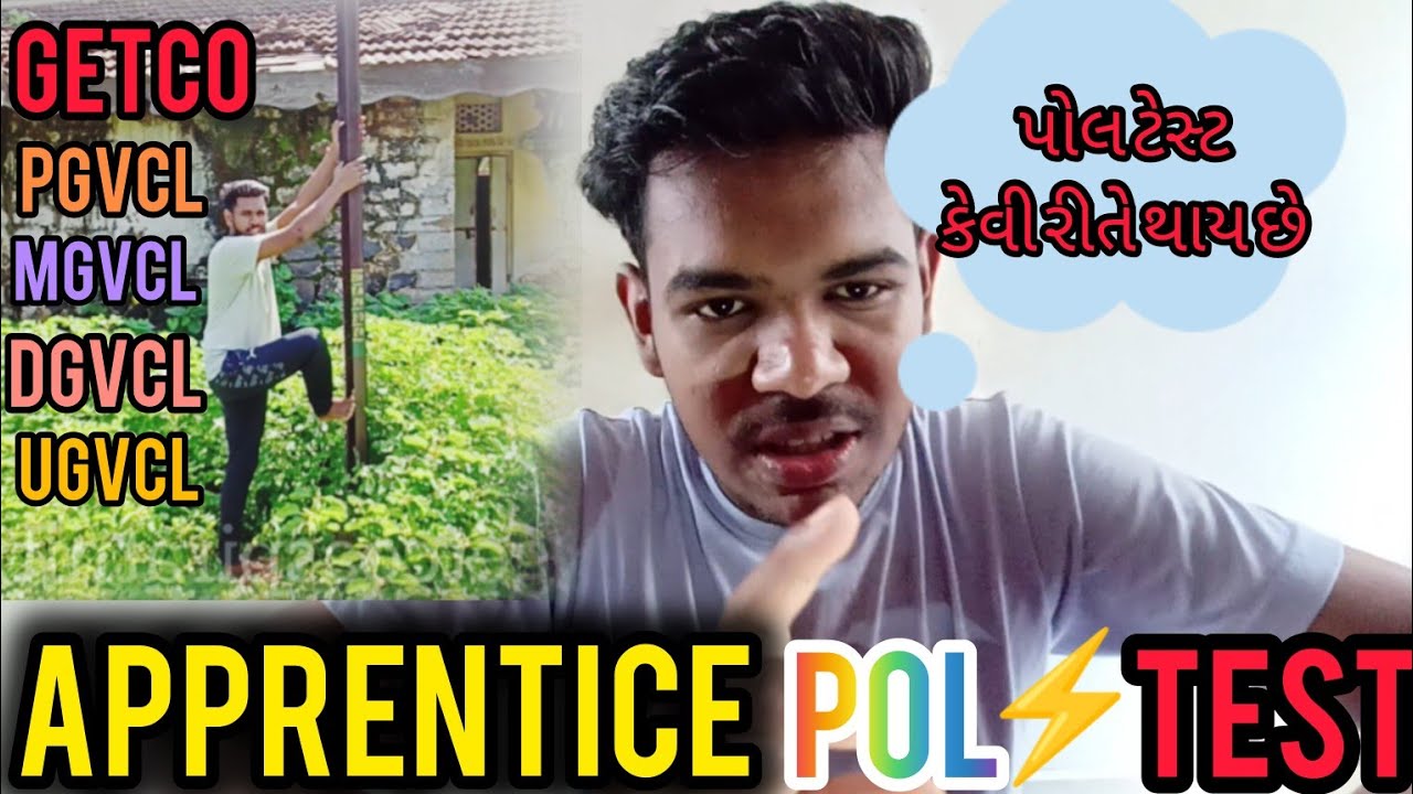 |Pol Test Tips And Tricks|Pole Test Getco|Pole Test Mgvcl|Apprentice ...