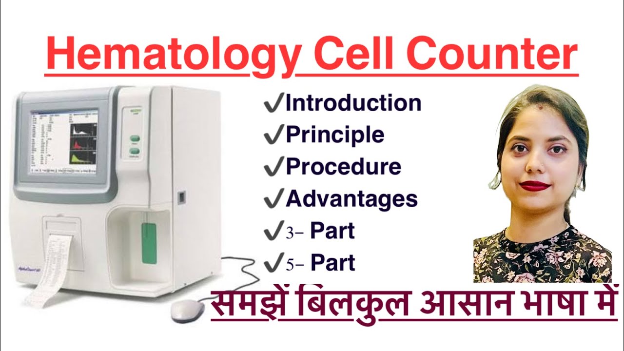 Haematology cell counter in Hindi | Difference in between 3-part & 4 ...