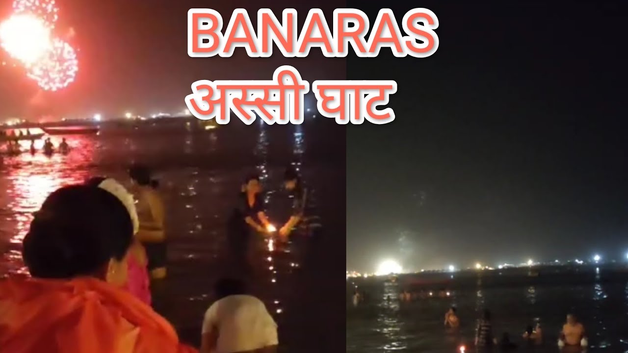 BANARAS Night ||अस्सी घाट|| #vlog #banaras #viral - YouTube