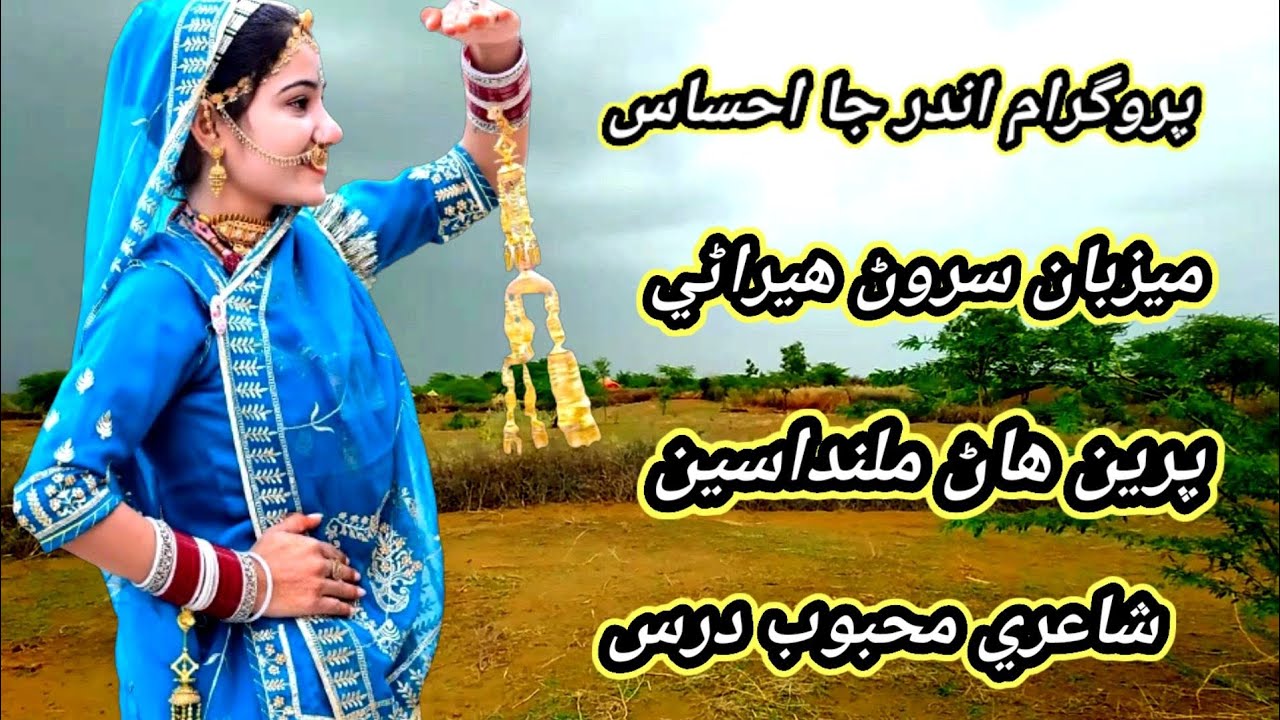 Sindhi sad poetry | Sindhi sad songs sindhi sad status | Sindhi poem ...