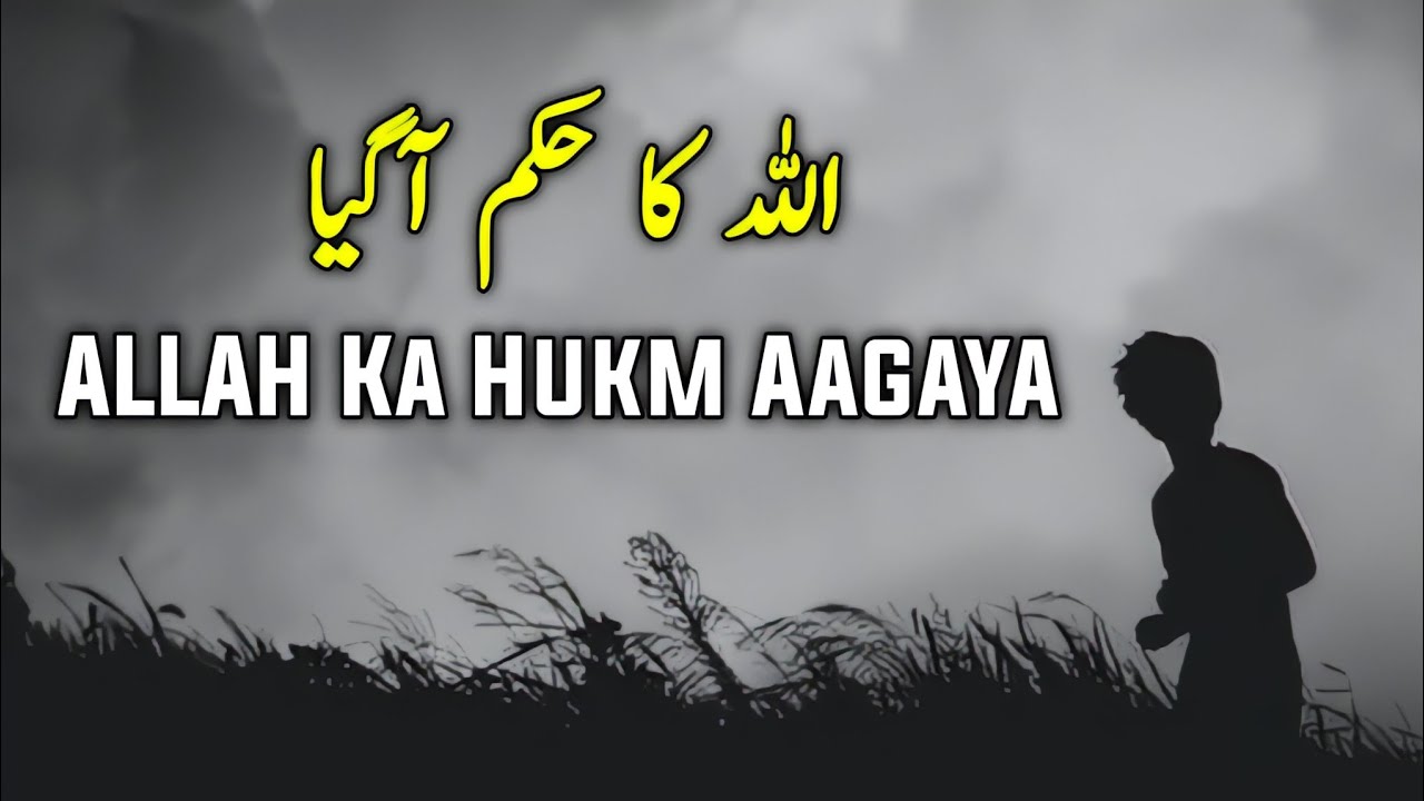 ALLAH Ka Hukm Aagaya | Beautiful Spiritual Quotes | Listen the Islam Q ...