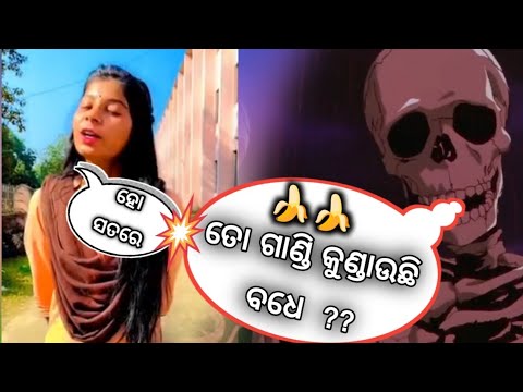ତୋ ଗାଣ୍ଡି କୁଣ୍ଡଉଛି ବଧେ | Odia roast video | @Viikis_Roast_MG | Roasting ...