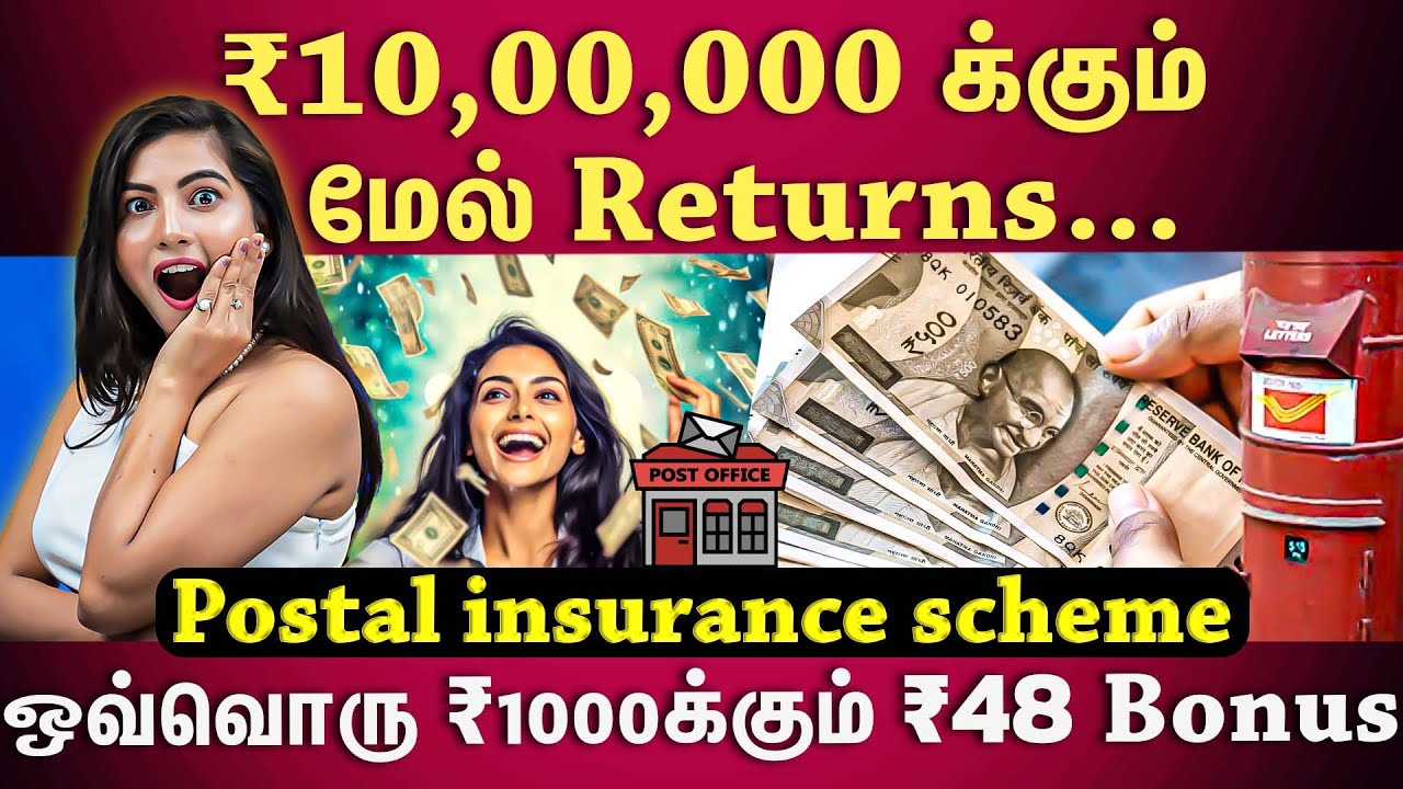 40% money back..post officeல குறைந்த கால insurance policyஆ?..Post ...