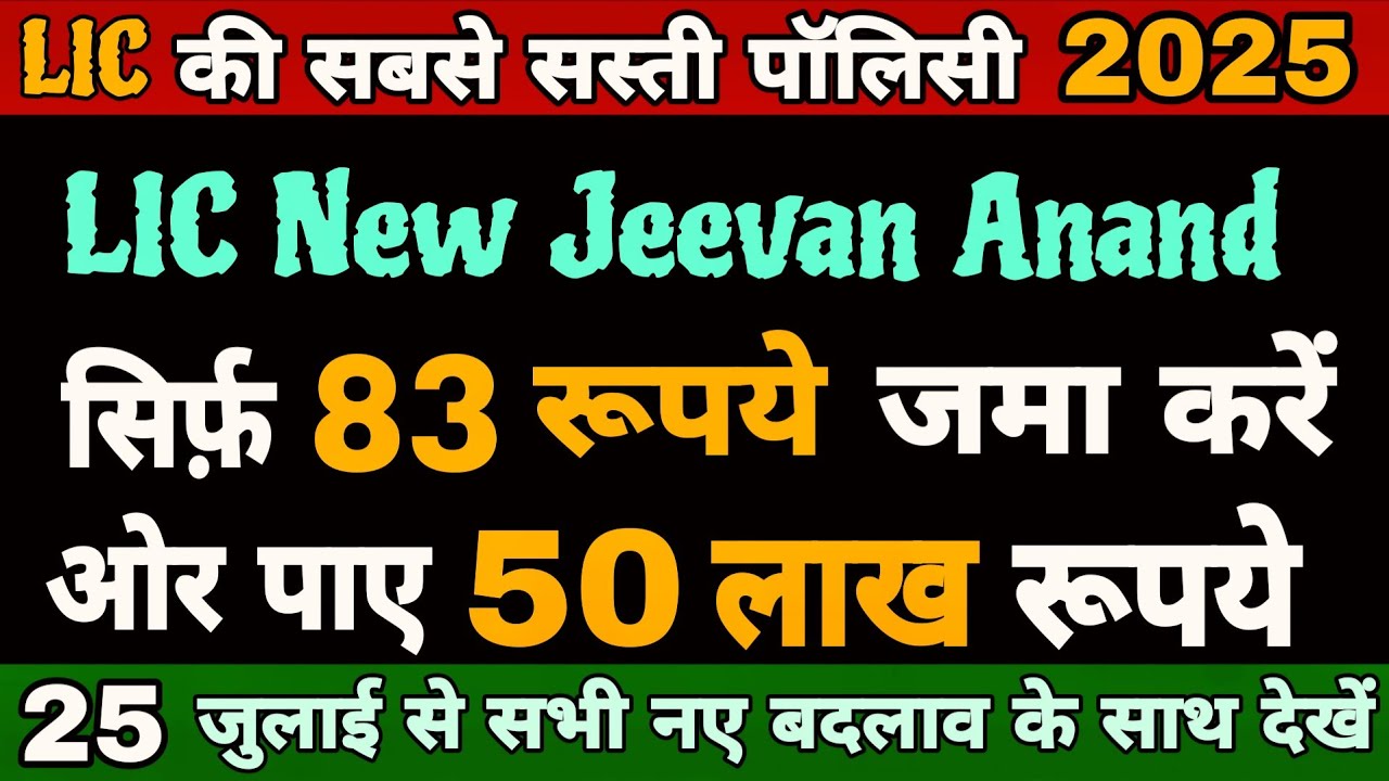 LIC New Jeevan Anand Plan 715 | New जीवन आनंद 715 | Jeevan Anand 715 | LIC New Plan Jeevan Anand ...