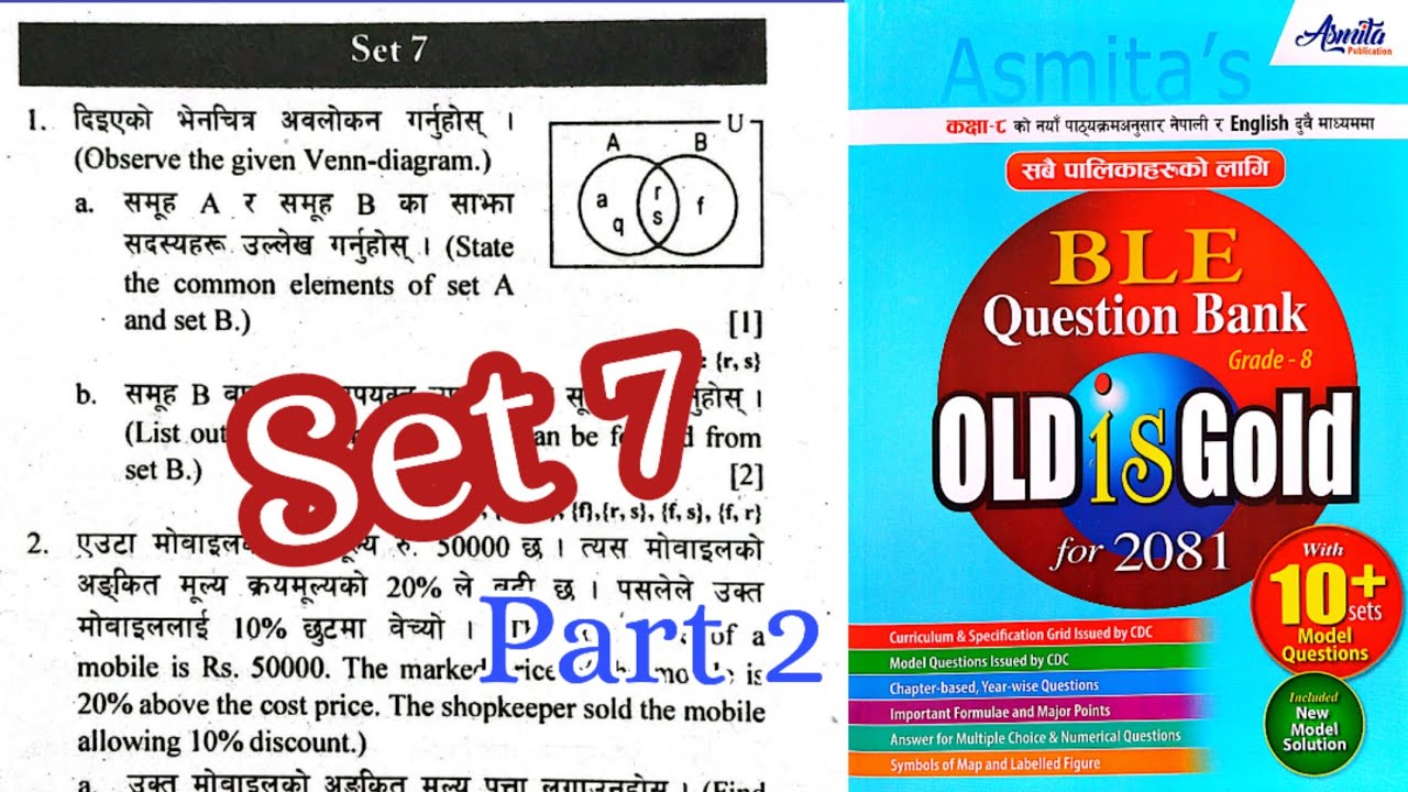 class 8 math model question 2081 | class 8 ble math question solve 2081 ...