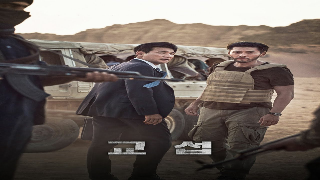 "The Point Men" "교섭"-Trailer №2 (2020) - YouTube