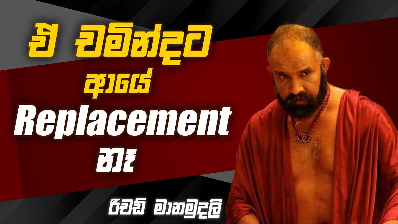 Richard Manamudali | Helawood Sathiye Cinemawa - YouTube