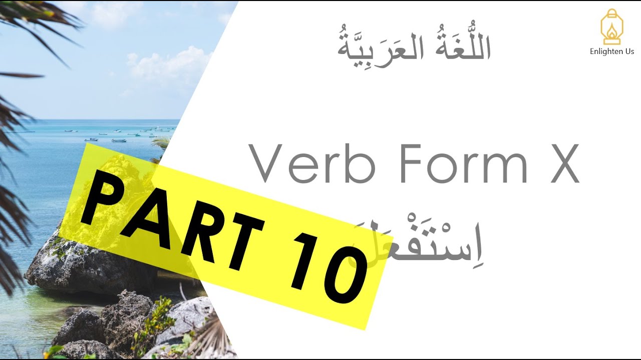 Learn Arabic Grammar | Arabic Verb Form 10 - أَوْزانُ الفِعْلِ (Lesson ...