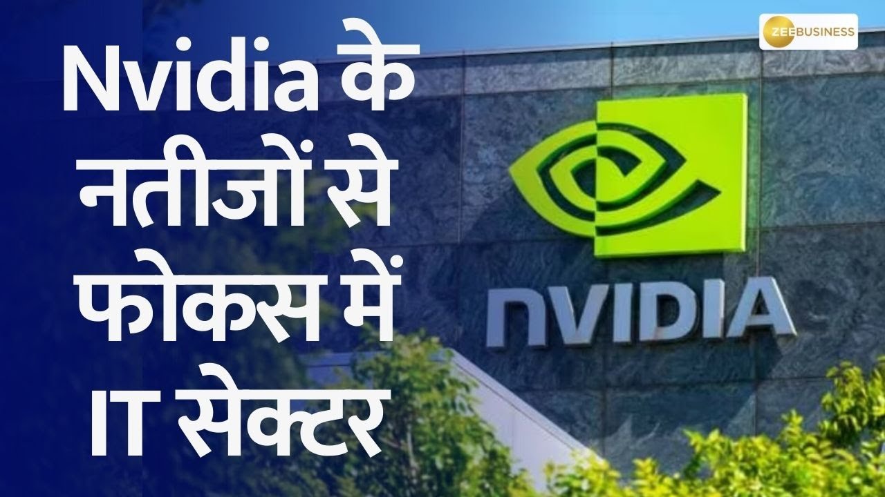 Nvidia's Influence on Indian IT Sector, Also know about the growth of ...