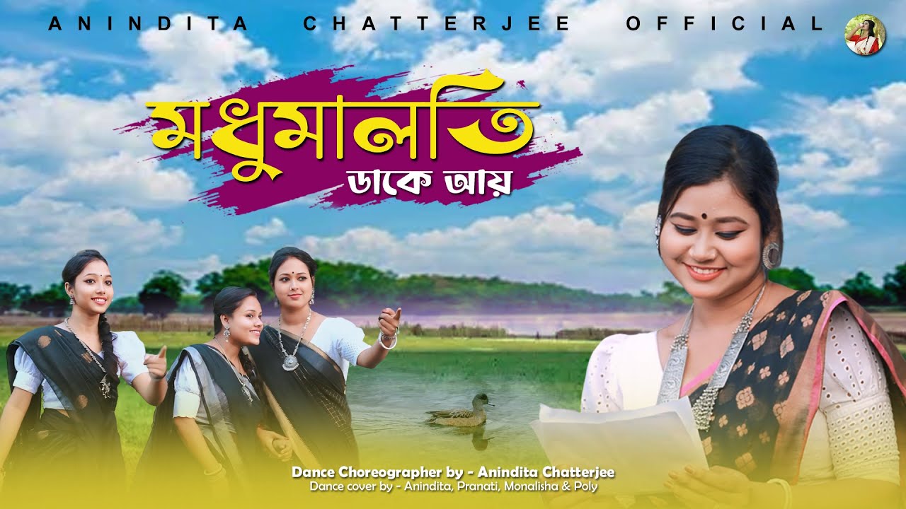 Madhumalati Dake Aay | মধুমালতী ডাকে আয় | Dance Cover | Abir Biswas ...