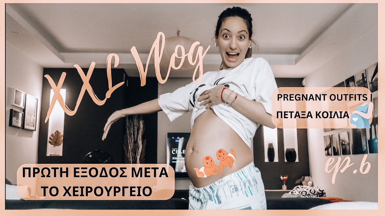 ΔΕΥΤΕΡΟ ΤΡΙΜΗΝΟ ΕΓΚΥΜΟΣΥΝΗΣ EP 6 | ΠΟΣΟΙ ΜΗΝΕΣ ΧΩΡΑΝΕ Σ ΕΝΑ ΒΙΝΤΕΟ ...