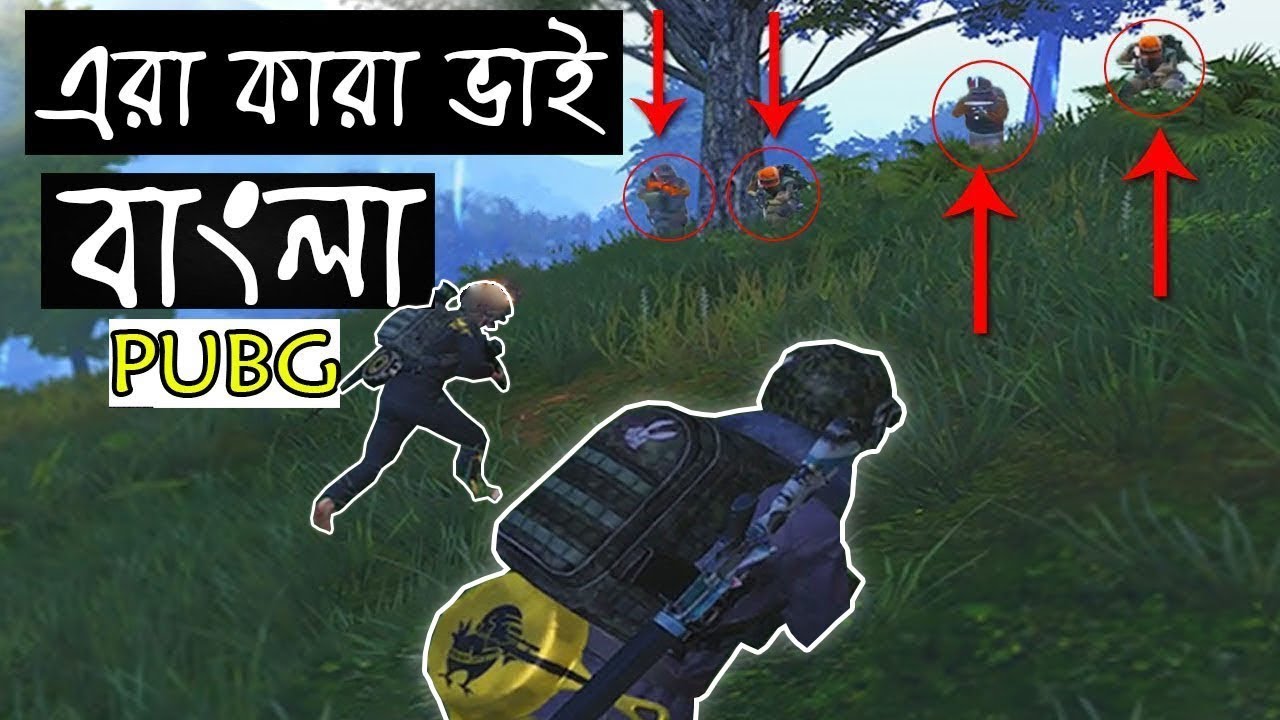 Pubg Mobile with BOT Player 😱😱 I বাংলা গেমার I BongTube Gaming - YouTube