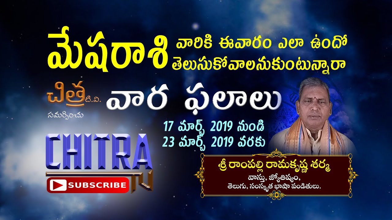 మేషరాశి | వార ఫలాలు | Mesha Rashi | Vara Phalalu | Chitra TV | Praneeth ...