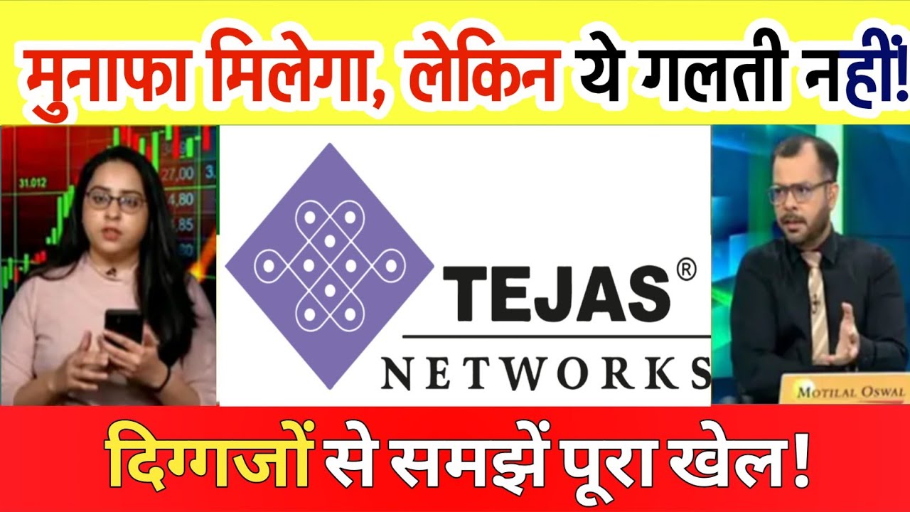 Tejas Networks Share News Today | Tejas Networks Share Latest News ...
