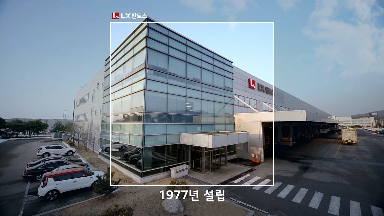 기업홍보영상 수출바우처영상제작[LX판토스] - YouTube