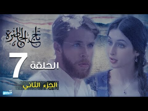 Tej El Hadhra Episode 07 Partie 02 - YouTube