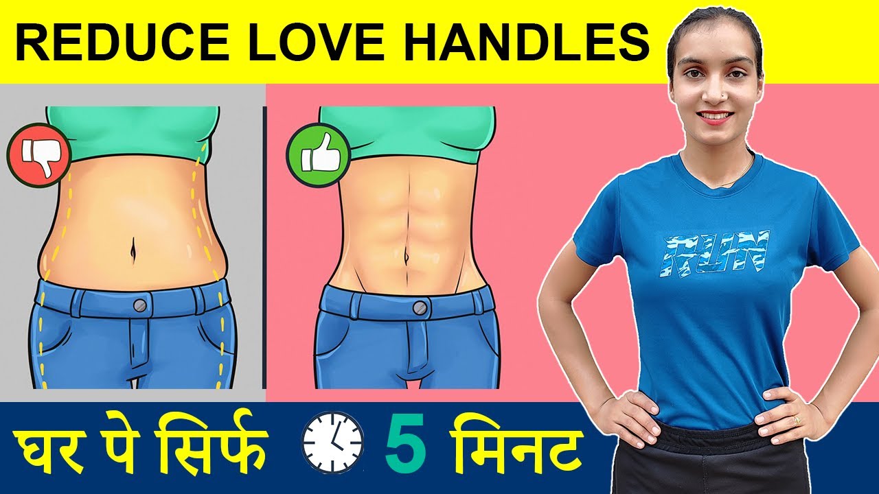 SIDE FAT WORKOUT | Love Handles workout at home| 11 Simple Exercise to ...