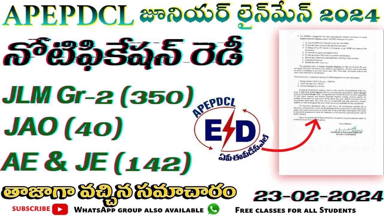 🛑 APEPDCL కొత్త నోటిఫికేషన్‌ల UPDATE 💥 | JLM,AE,JE,JAO POSTS | మీటింగ్ లో తాజా సమాచారం #apepdcl ...