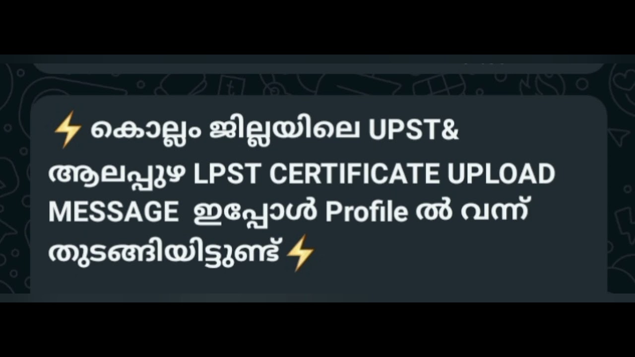 UPSA KOLLAM CERTIFICATE UPLOADING MESSAGE...... - YouTube