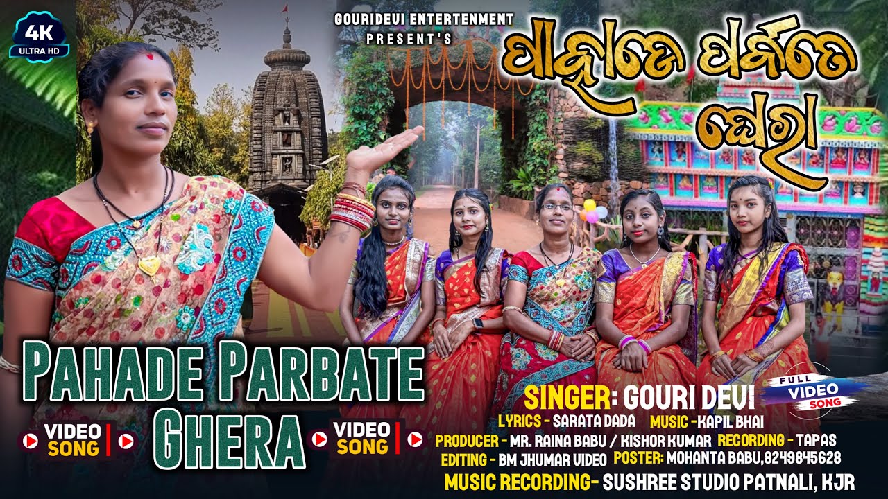 Pahade Parbate Ghera || New Jhumar Album Video 2025 || kudmali ...