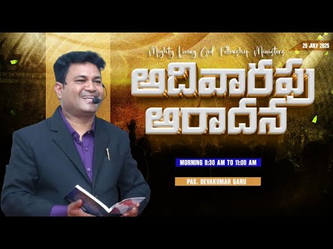 SUNDAY SPECIAL SERVICE || July 19 - 2025 || Pas. Deva Kumar Garu - YouTube
