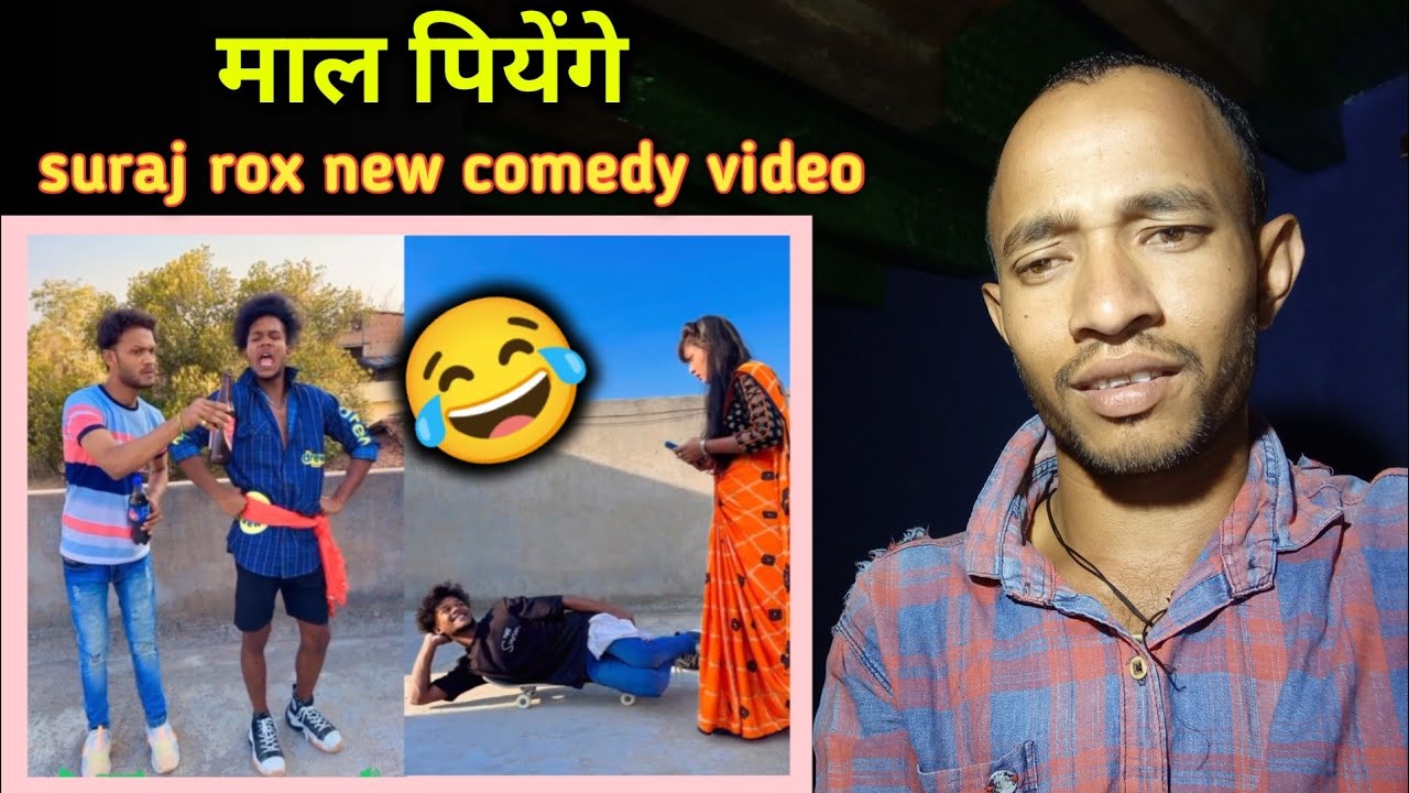 माल पियेंगे | Suraj Rox Comedy | Funny Video | Subaslali Cg Vlog ...