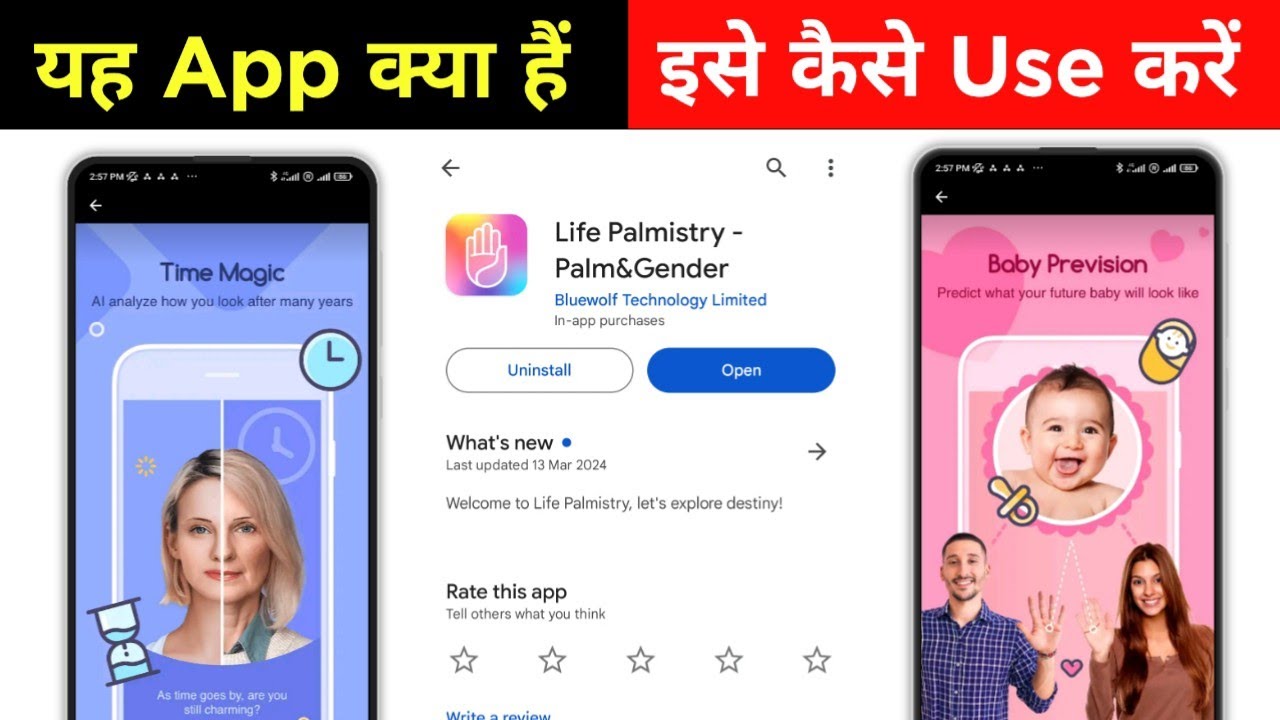 Life Palmistry Palm&Gender app kaise use kare | apne mobile ke rolling ...