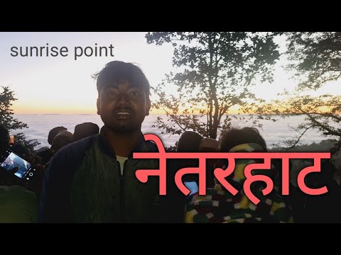 netarhat sunrise point ll 🌞🌞 @Jesusiscallingyou-pp9be - YouTube