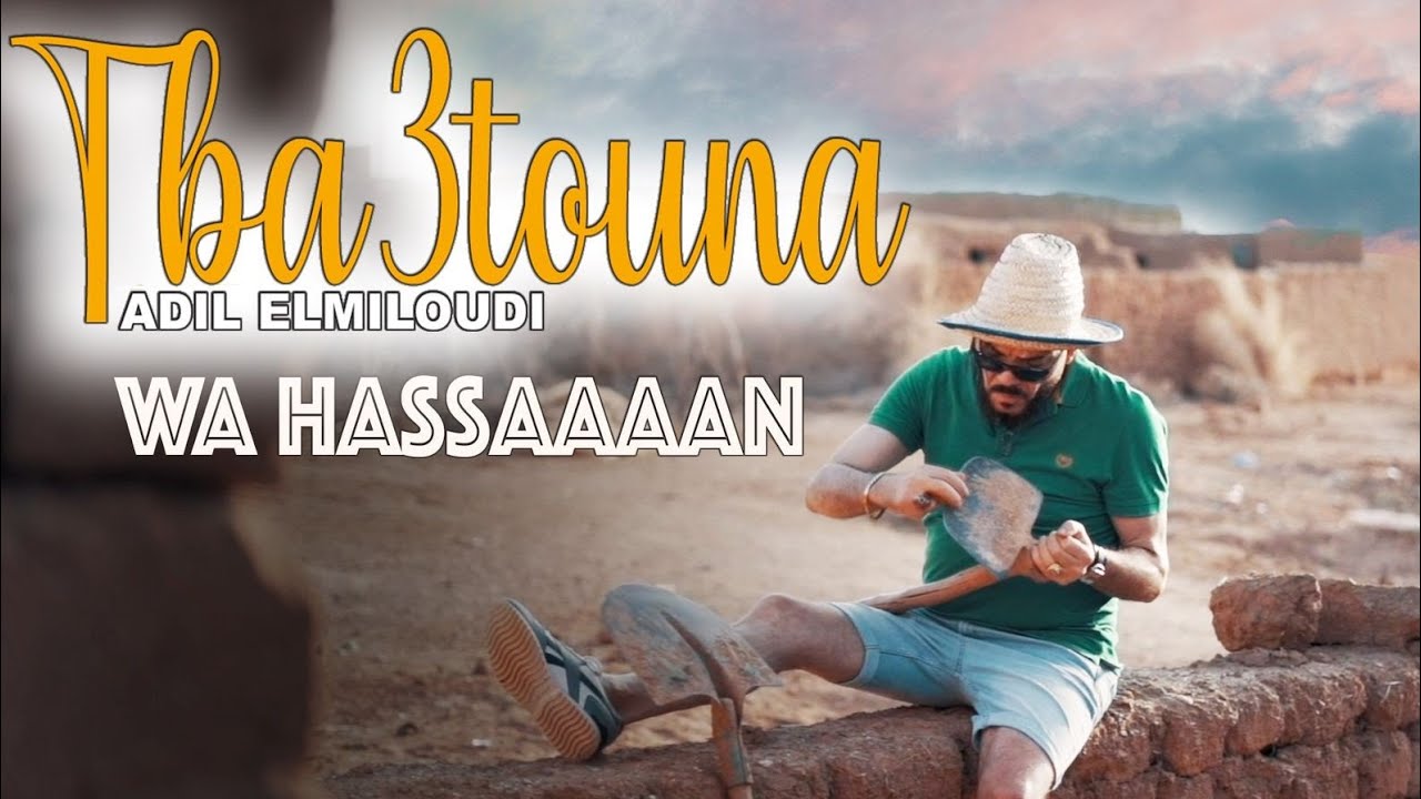 adil el miloudi - Tba3touna - تبعتونا - عادل الميلودي - wa hassan - وا ...