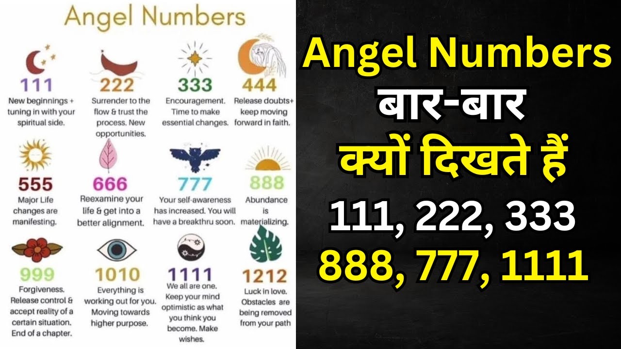 angel number baar baar kyu dikhte hai || baar baar angel number dekhne ...