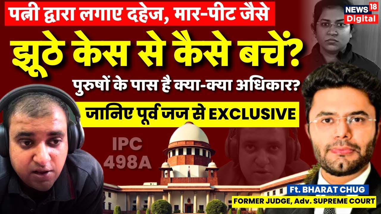 Atul Subhash Case Update: कानून में पुरुषों के पास क्या-क्या अधिकार हैं ...