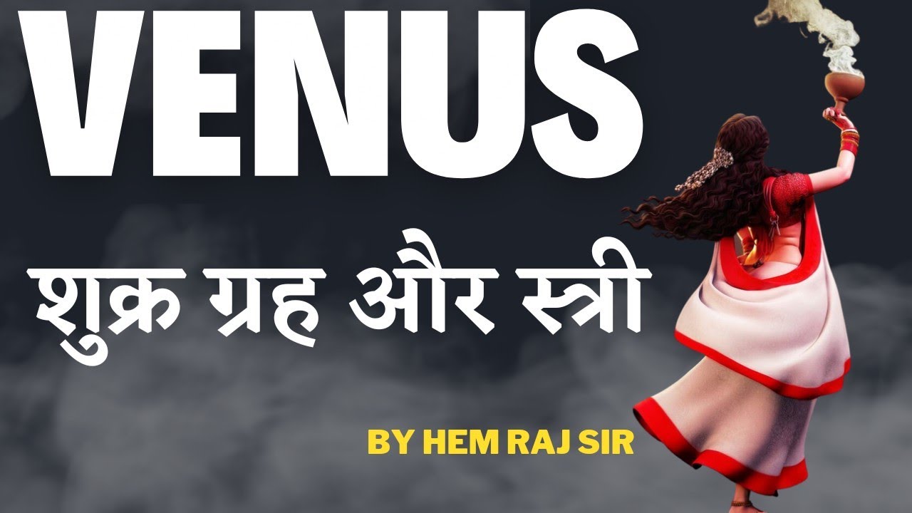 Venus Karma -How venus Define Female Birth Chart(Eng/Hindi)/Spouse ...