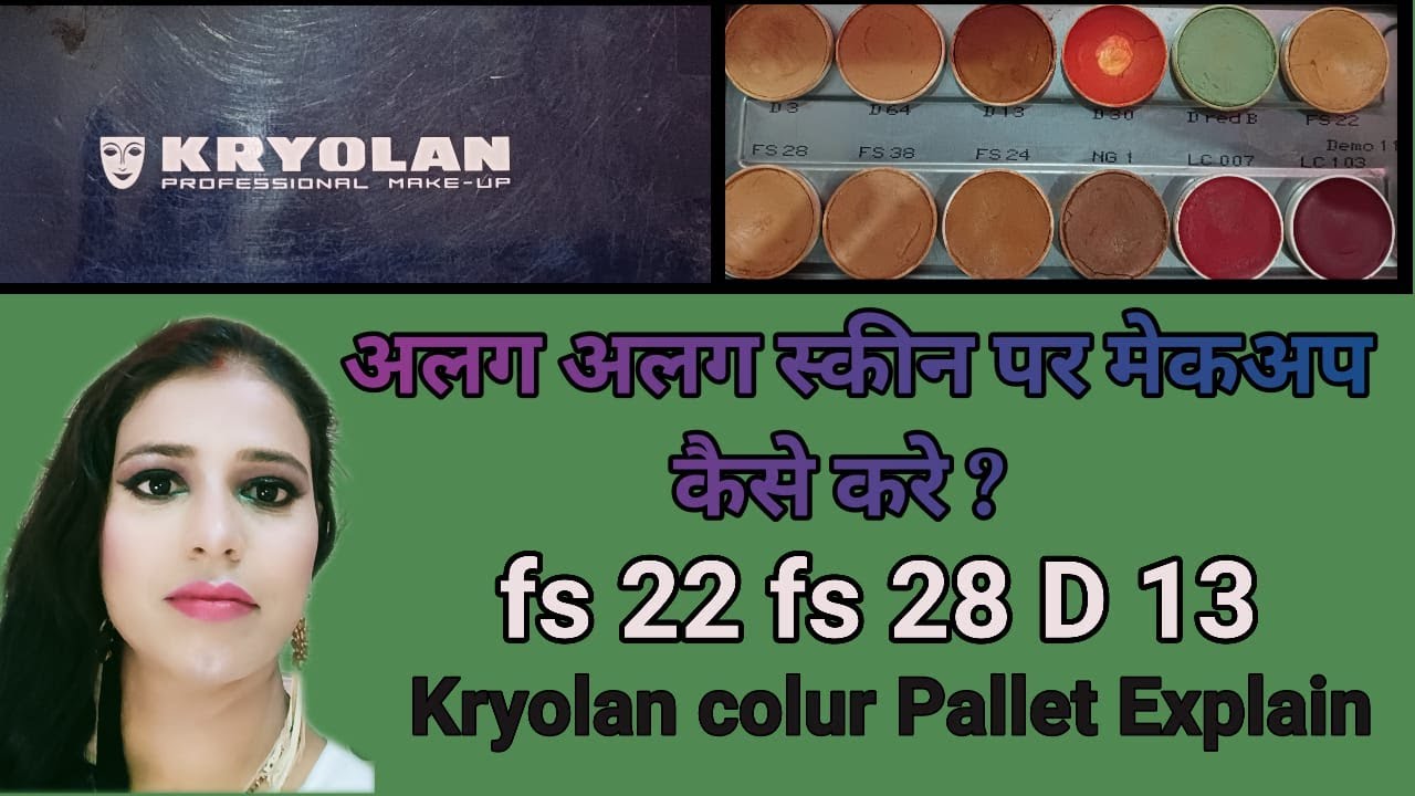 kryolan supra palette shade tutorial fs28, fs38, fs24, d30, d13 ...