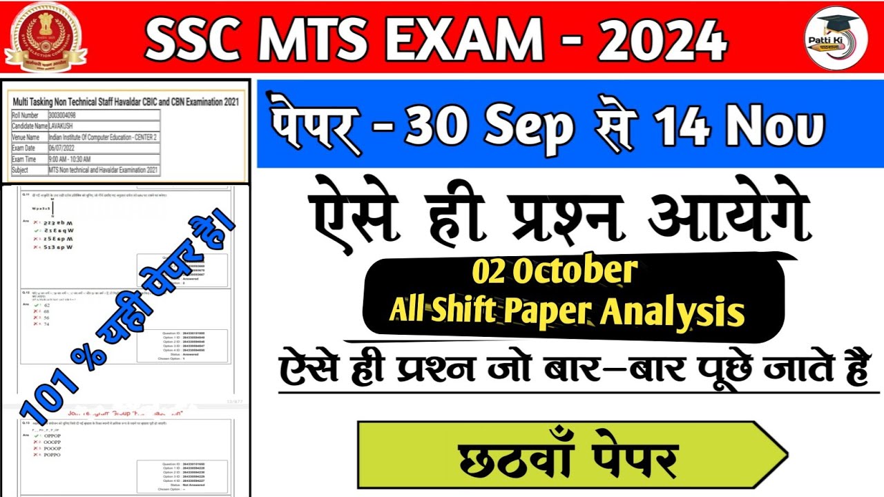 SSC MTS Exam 2024 | Reasoning Paper | SSC MTS Previous Year Questions ...