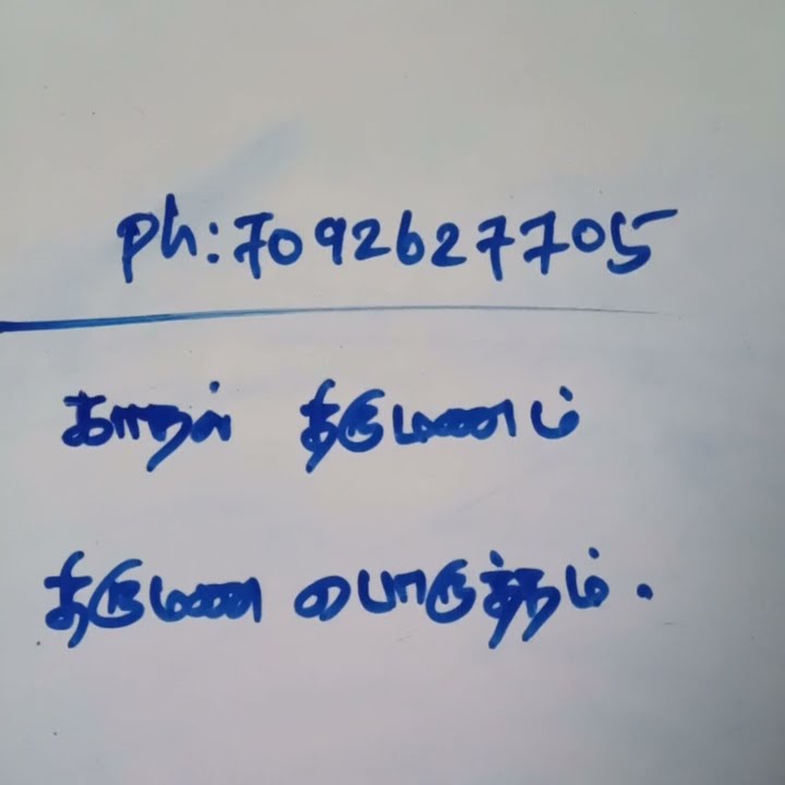 Tamil Online Jothidam - Tamil Astrology - Jothidar - Jathagam - 43 ...