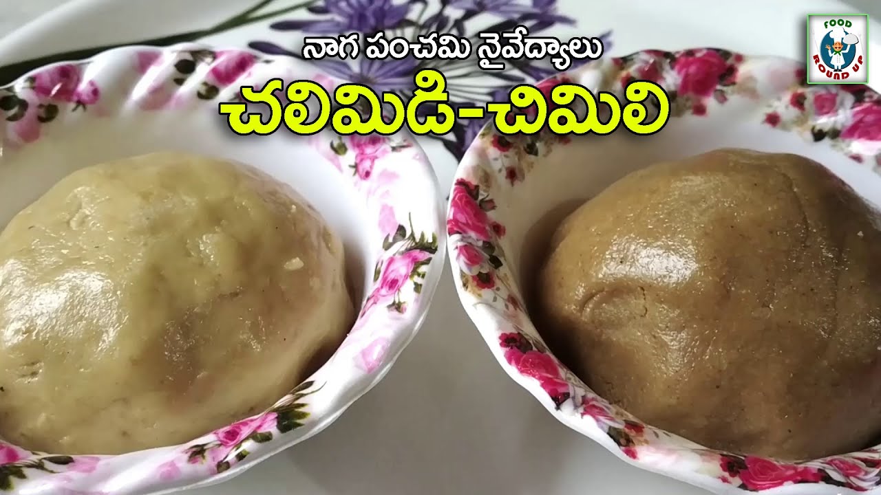 Naga Panchami Naivedyam inTelugu | Chalimidi & Chimili Prasadam Recipes ...