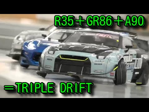 【RC DRIFT KCR RWD：Part 1】「 R35 + GR86 + A90 ＝ TRIPLE DRIFT 」（ enjuku ...