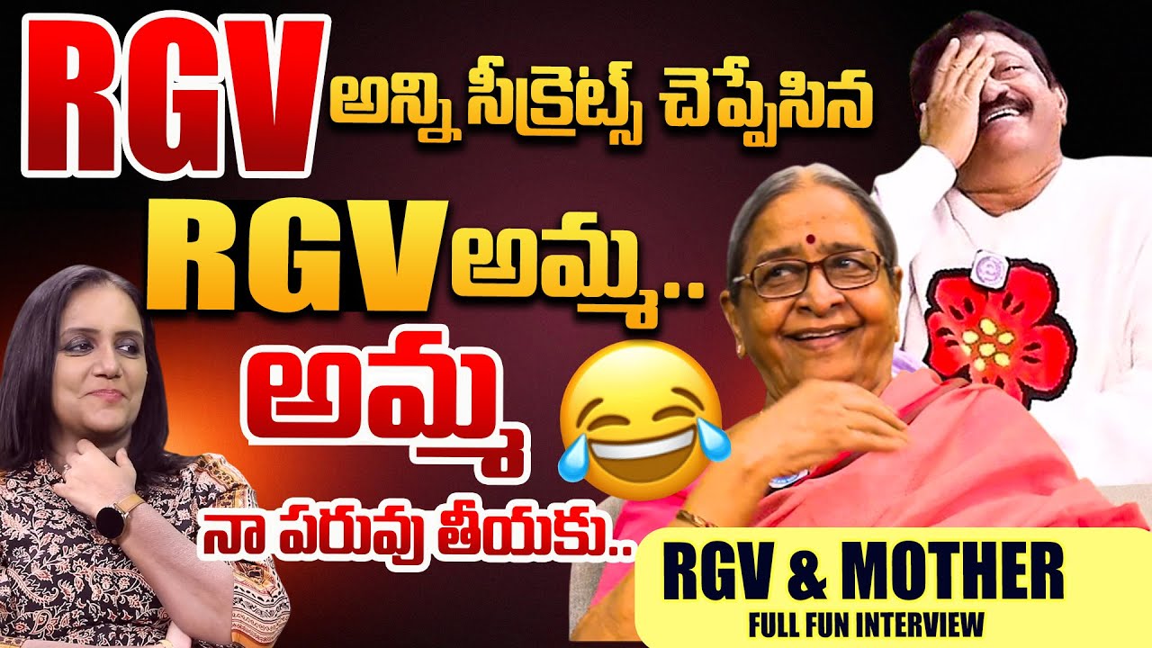 RGV and His Mother Full Fun Interview With Anchor Swapna | RGV Mother ...