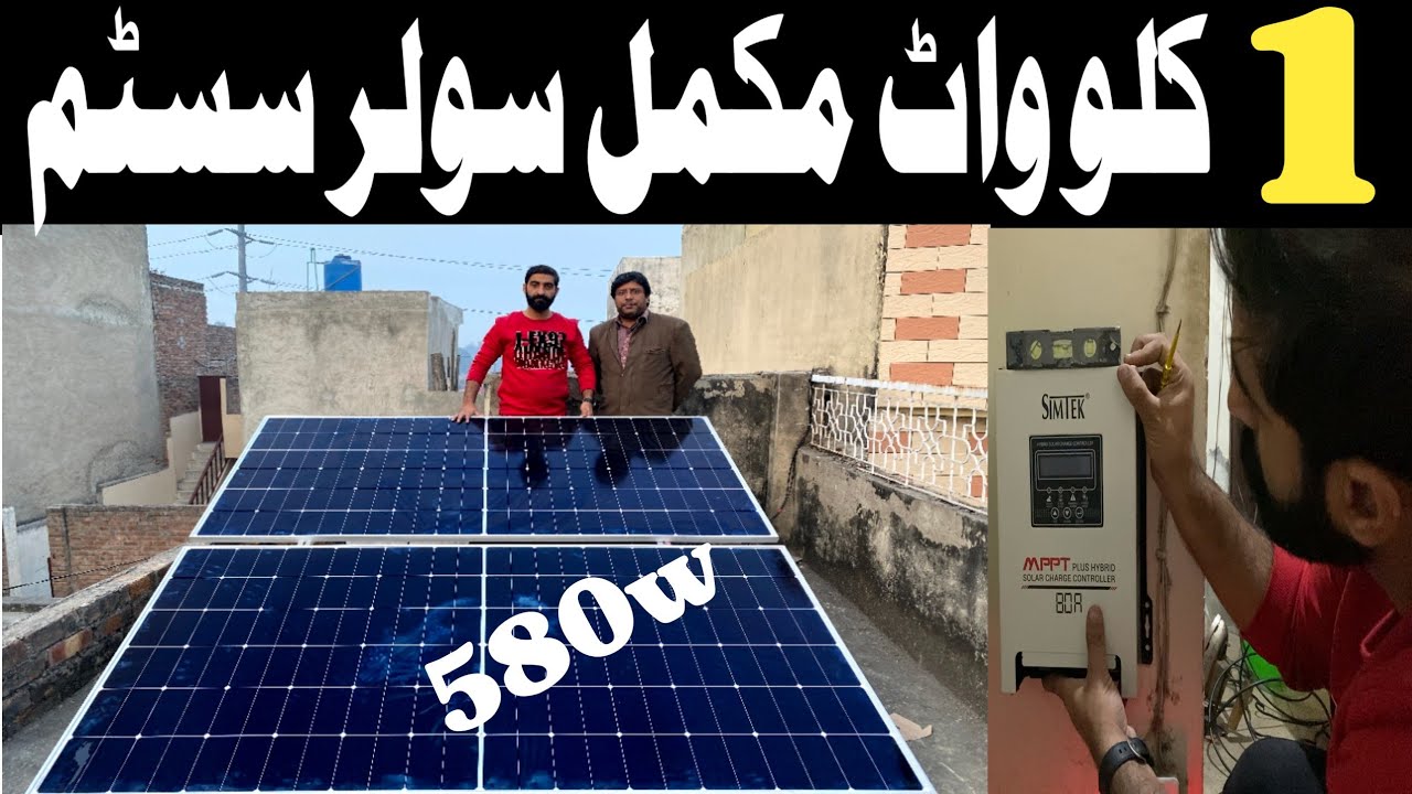 1kw solar solar system complate installation || 1kw solar system latest ...
