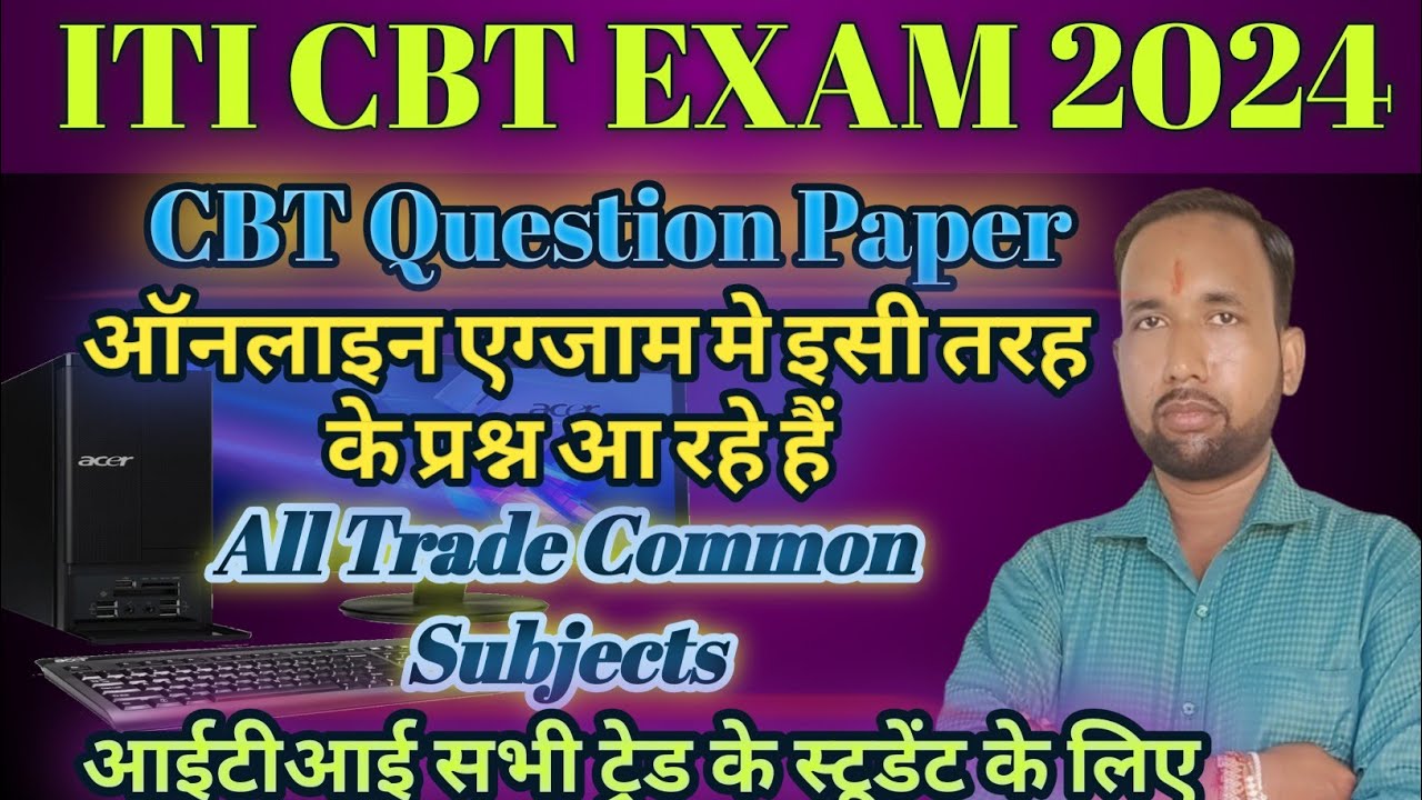 iti cbt exam preparation 2024 l🔥l cbt exam important question paper l ...