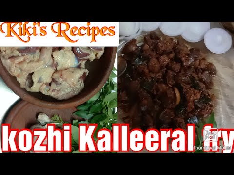 Chicken Gizzard / kozhi Kalleeral Recipe In Tamil // Kiki's Recipes ...