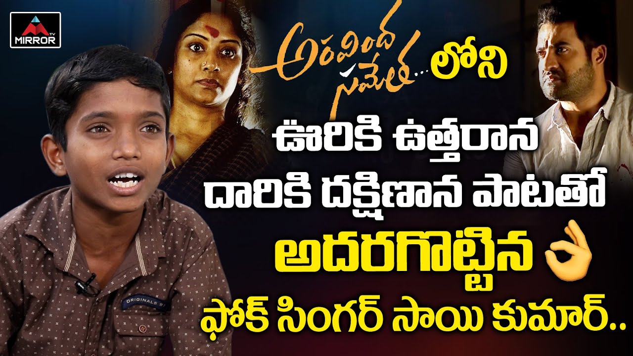 Folk Singer Sai Kumar Mind Blowing Singing Uriki Utharana Dariki ...