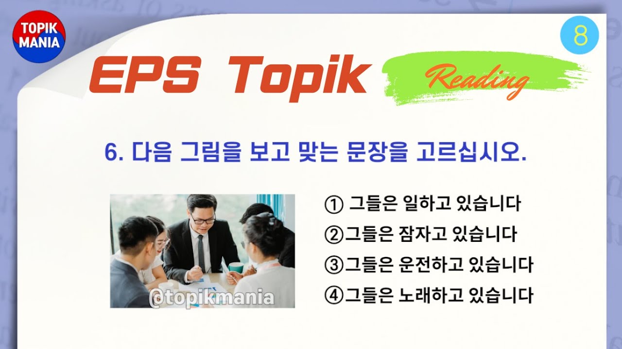 EPS TOPIK TEST l Reading 65 l Auto Fill Answer - EPS Exam - YouTube