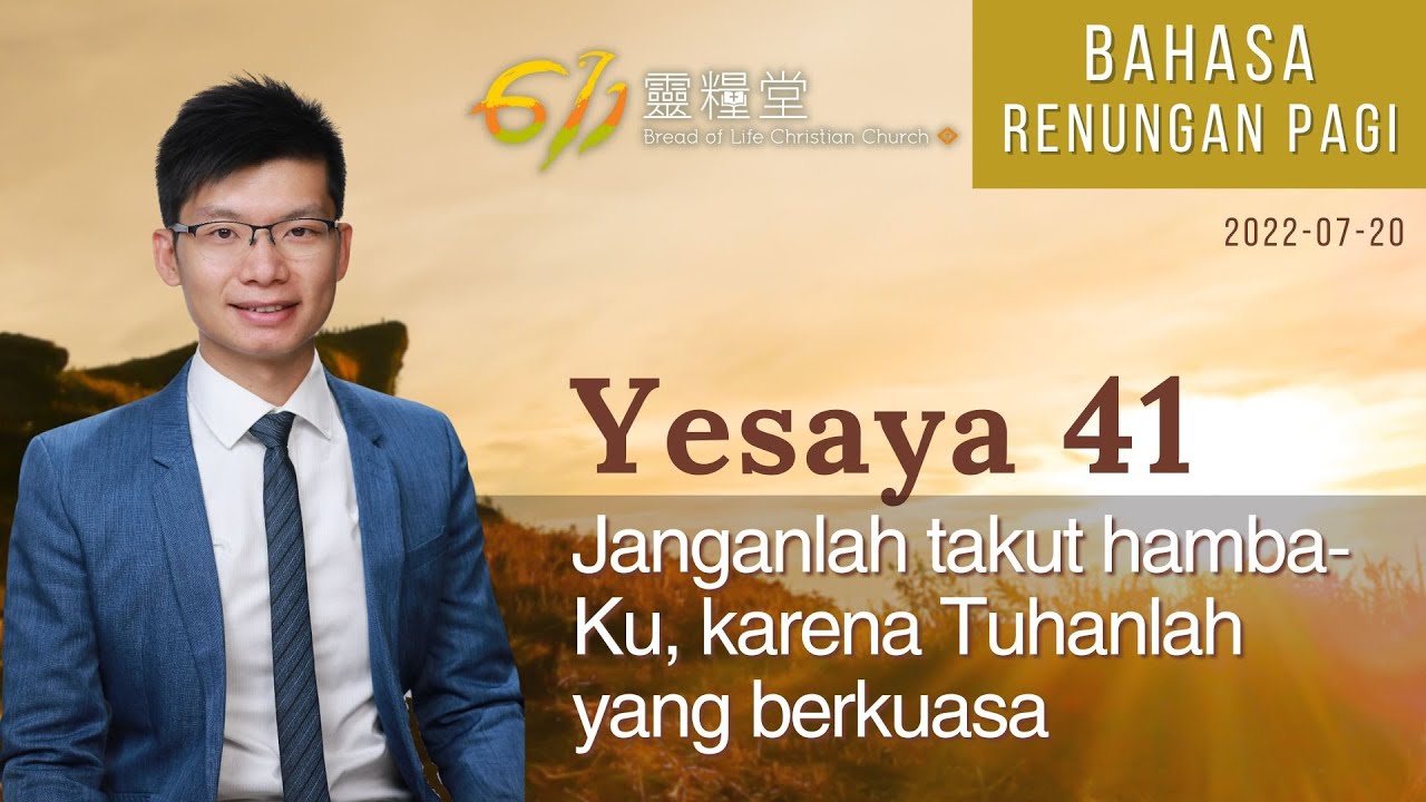 611 Renungan Pagi | Isaiah 41｜Pastor Joash Chow｜2022.07.20 - YouTube